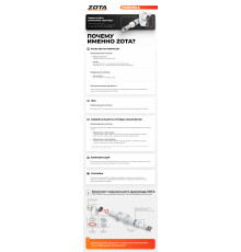 Официальный магазин Zota - Zota-online.ru с доставкой по всей России.